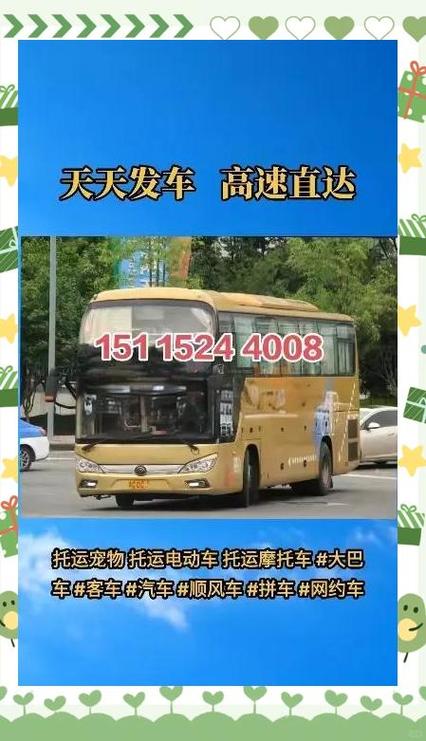 长途客车票在线生成器图标