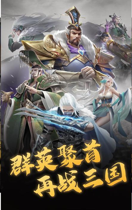 红包三国放置版图标
