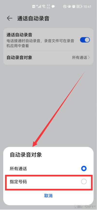 华为手机录音文件怎么打开图标