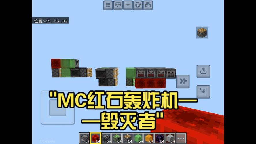 mc红石轰炸机图标