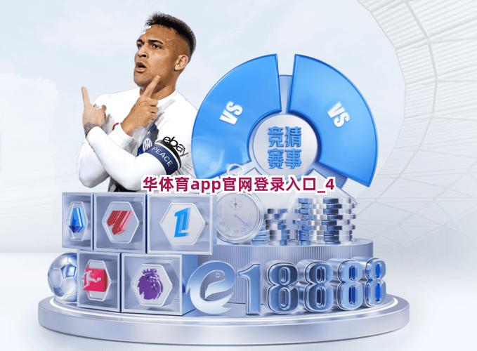 华体育官方网站图标