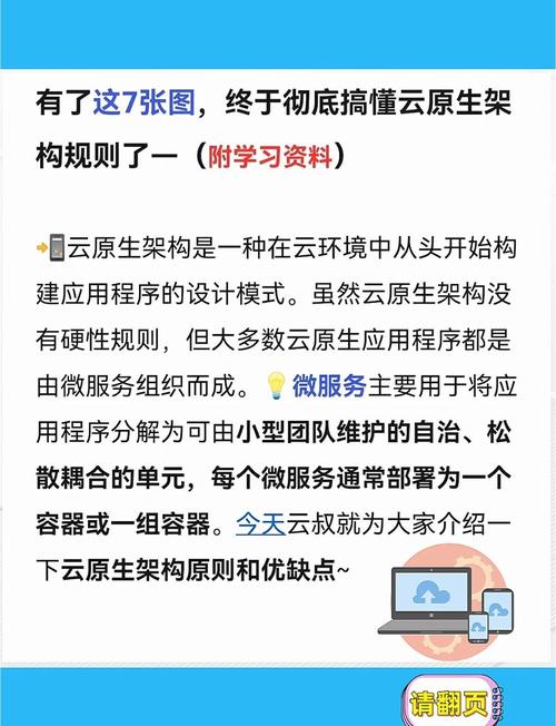 云霄框架的优点图标