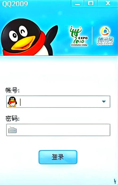 老版本qq2009