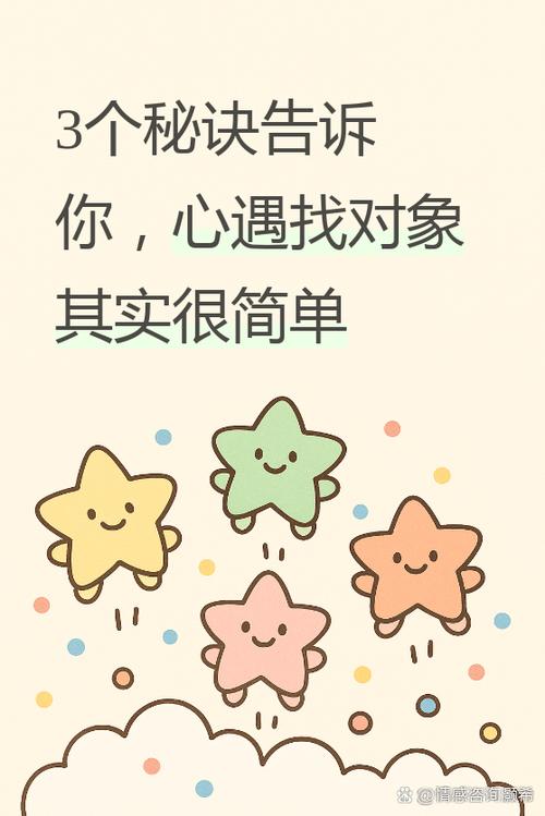 心遇找对象有成功的吗图标