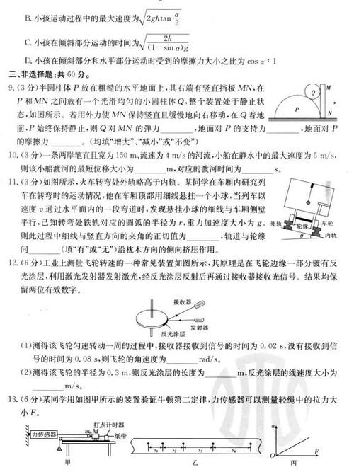 金太阳第三次联考答案图标