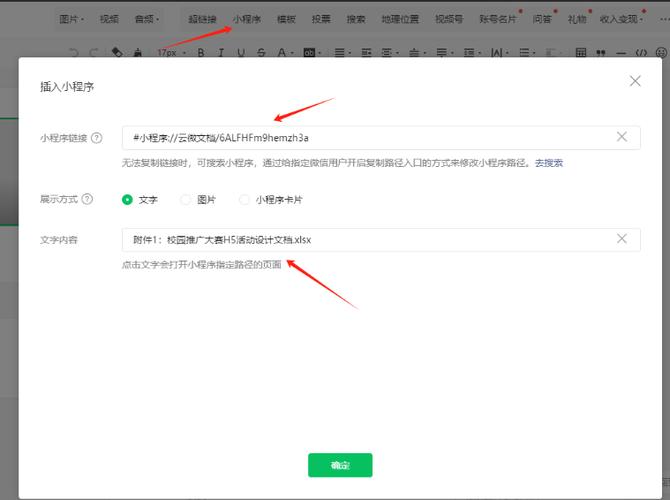 公众号推文怎么做图标