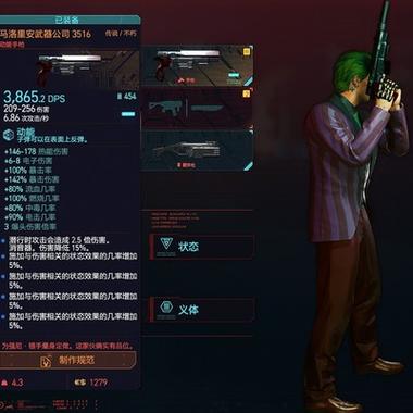 修改武器属性的方法图标