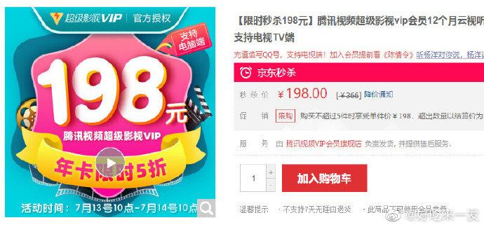 极光tv会员多少钱图标