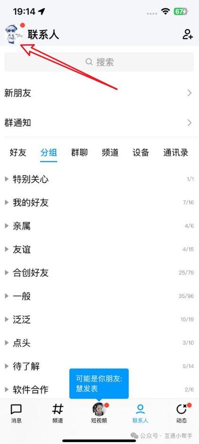 QQ好友在线状态显示图标