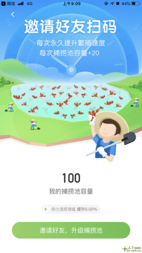 农场世界养虾app图标