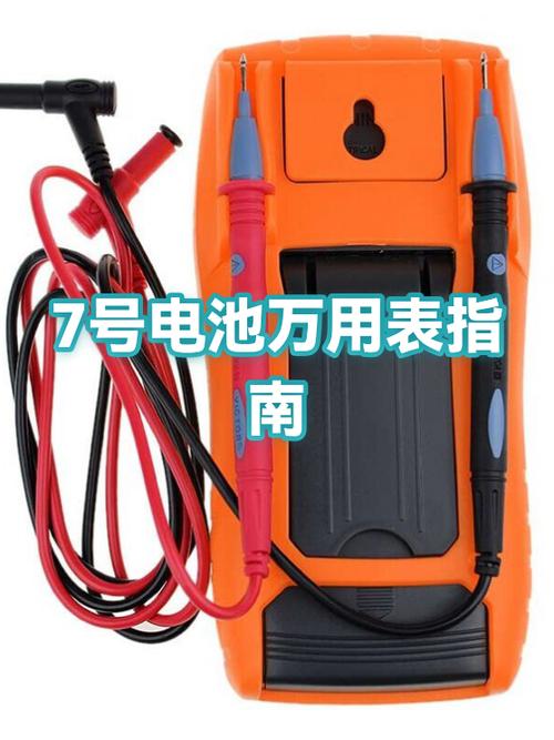 万用表用几号电池