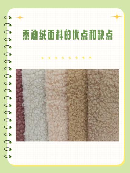 露西丝是面料的优缺点图标
