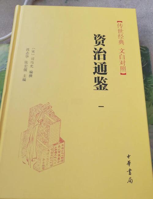 资治通鉴集注PDF微盘截图