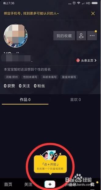 抖音反应慢的解决方法图标