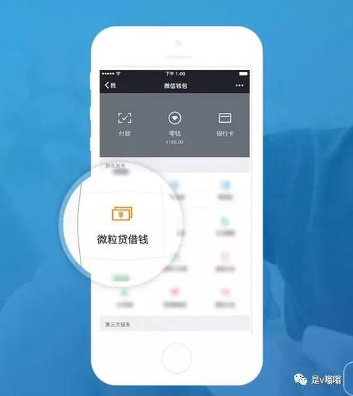 微粒贷支持哪些银行卡截图