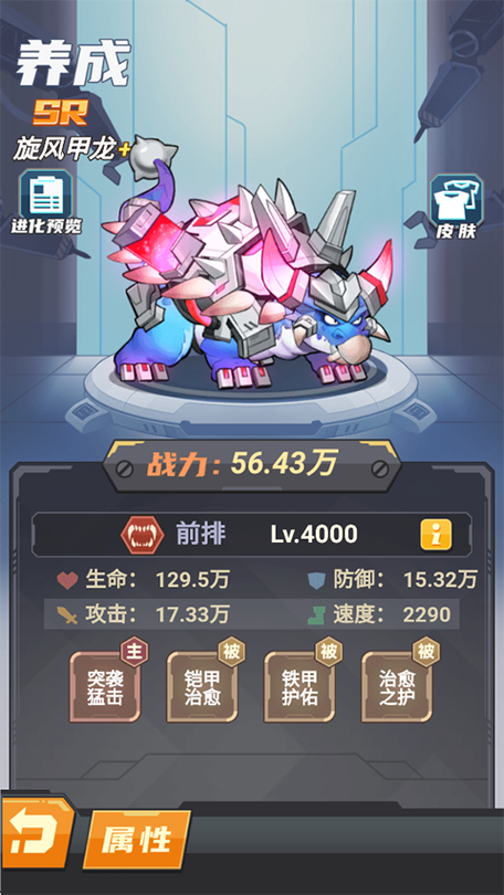 小小驯龙师官网图标
