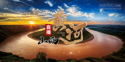 山西黄河卫视高清直播图标