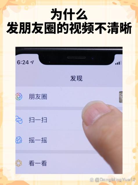 朋友圈朋友发的视频看不到怎么办图标