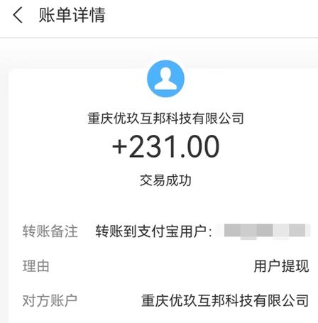 提现秒到的转发平台图标