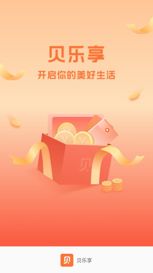 贝乐享app官方下载图标