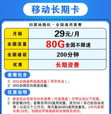 移动畅聊包月费10元是什么