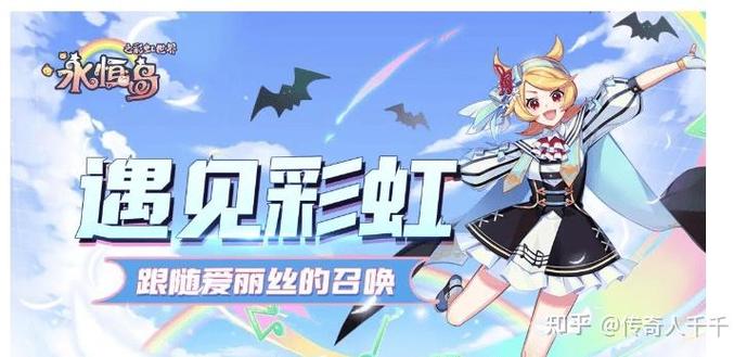 永恒岛内购破解版2024图标