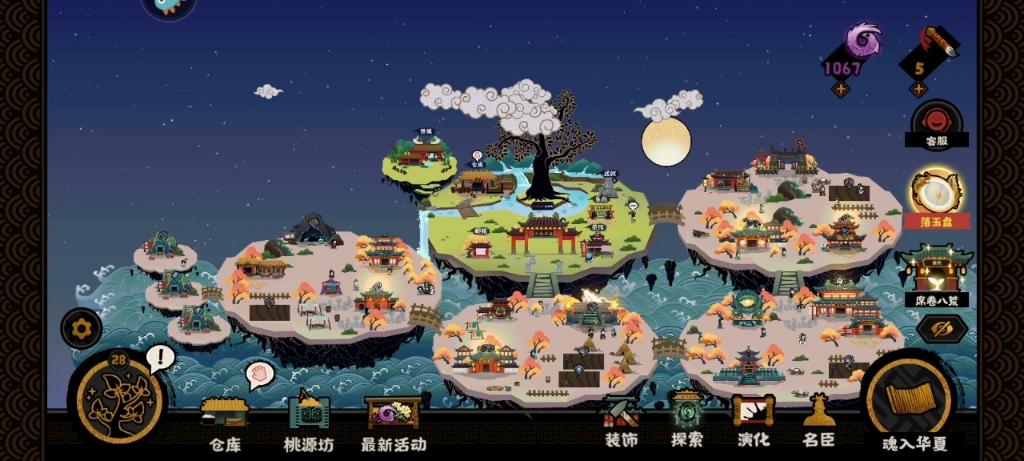 游戏内测《东汉霸业》图标