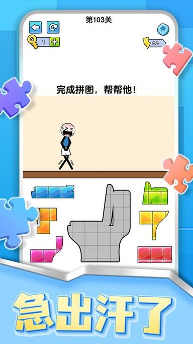 烧脑达人答案图标