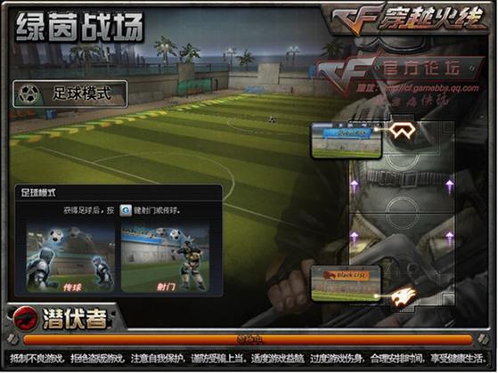 cf战场模式在哪里找截图