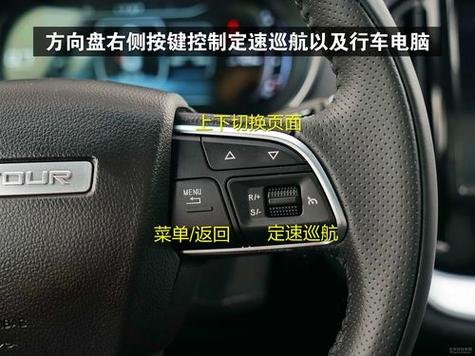 捷途x70s功能详解图标