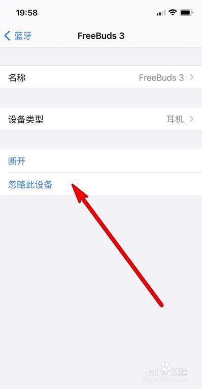 苹果耳机重置后连接不上图标