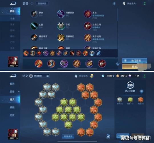 韩信攻速到多少就可以了图标