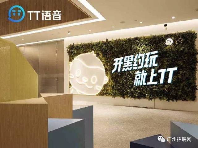 tt语音官方人工客服电话图标