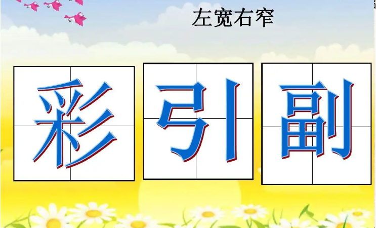 word左边宽右边窄图标