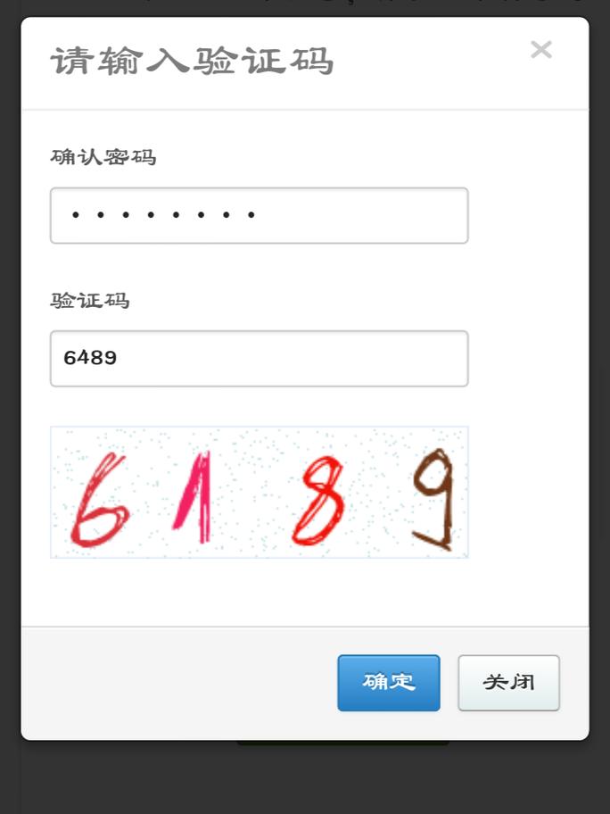手机验证码忘记了怎么办图标