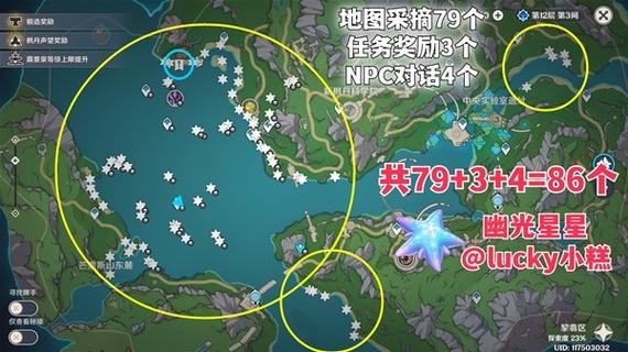 原神星星怎么点灯图标
