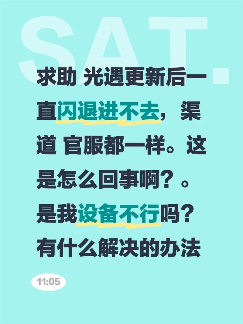 光遇更新完进不去怎么办截图