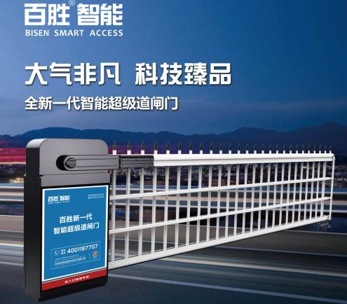 百胜电动门防撞器安装图标