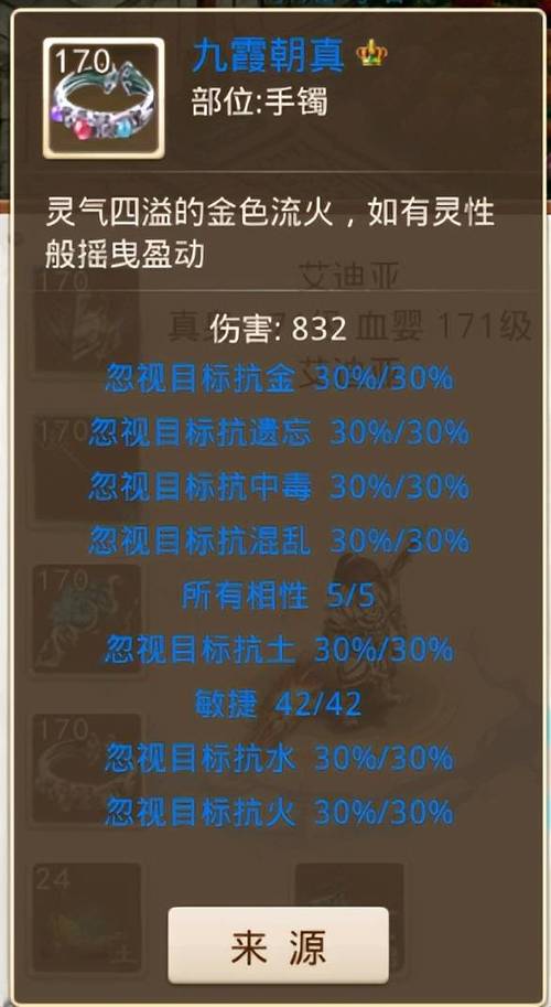 问道土相性加多少伤害图标