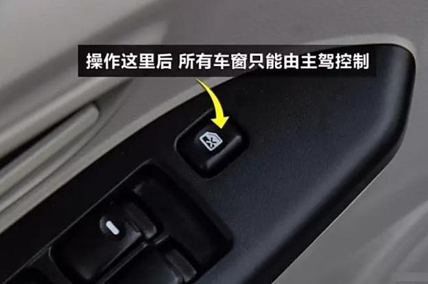 汽车窗怎么开关在哪里截图