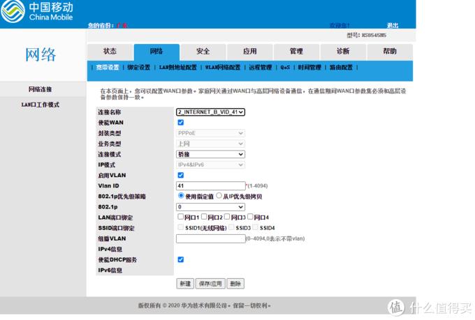 移动宽带电视如何设置图标