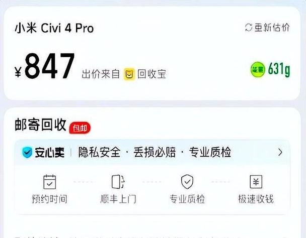 支付宝为什么突然变成新用户截图
