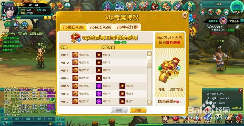 仙侠赚钱图标