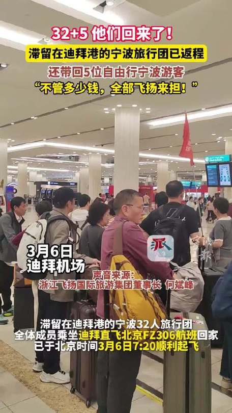跟团旅游中途自己回国