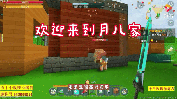 迷你世界小小截图