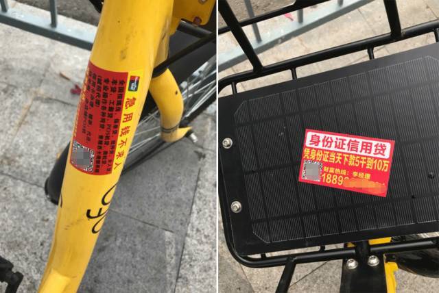 小黄车贴广告有事没截图