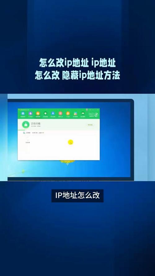 模拟器ip地址修改器图标