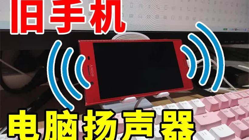 让旧手机变成无线音箱的软件截图