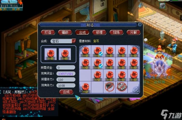 梦幻西游太阳是加什么截图