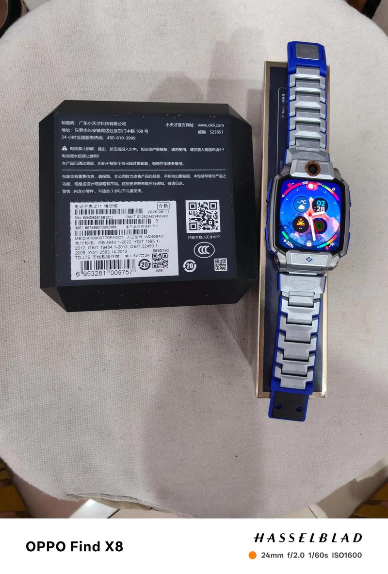 小天才电话手表可以监听周围环境吗图标